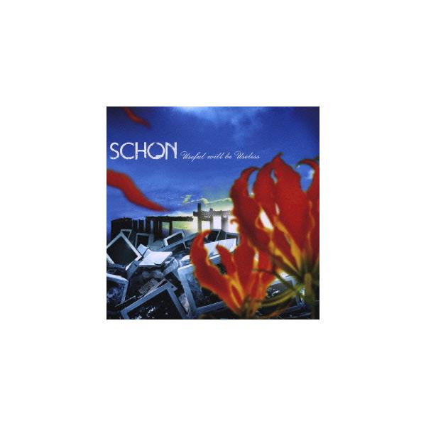 【発売日：2006年10月11日】SCHON/Useful will be Useless、メディア：CDA、発売日：2006/10/11、商品コード：ZACB-9028、JANコード/ISBNコード：4996857001771