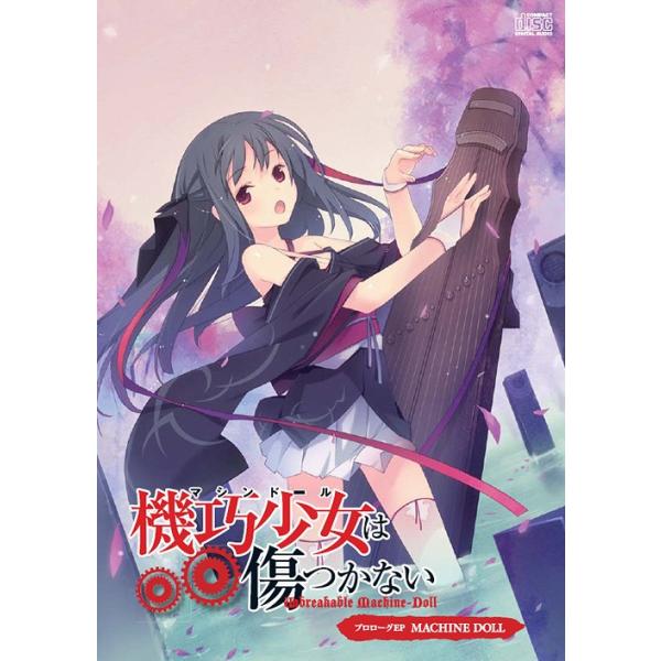 【発売日：2010年01月22日】アニメ/機巧少女(マシンドール)は傷つかない プロローグEP「MACHINE DOLL」、メディア：CDA、発売日：2010/01/22、商品コード：ZMCZ-5352、JANコード/ISBNコード：493...