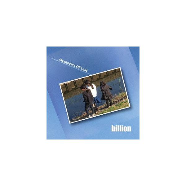 【発売日：2017年05月14日】billion/Memories Of Last、メディア：CDA、発売日：2017/05/14、商品コード：ZSCM-17544、JANコード/ISBNコード：4562268000612