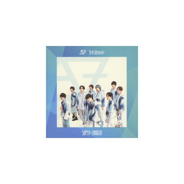 【発売日：2019年08月14日】SUPER★DRAGON/3rd Identity [通常盤]、メディア：CDA、発売日：2019/08/14、商品コード：ZXRC-2050、JANコード/ISBNコード：4582465225762