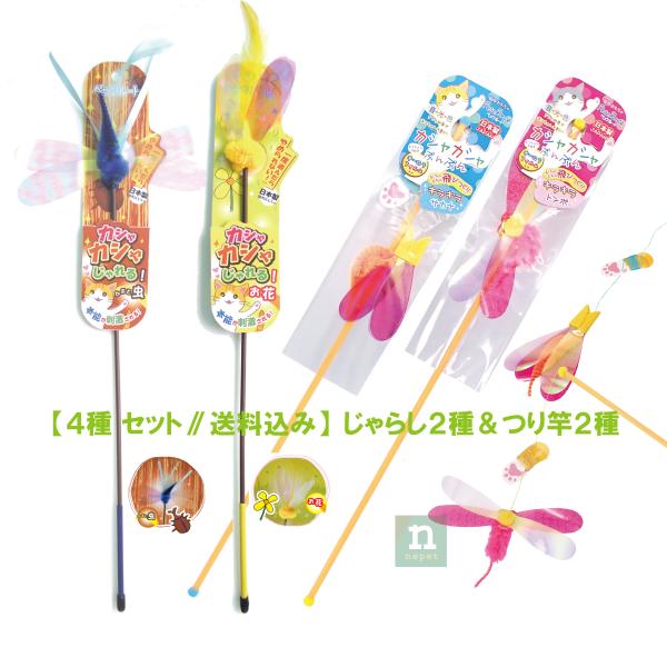 さほど大きくない《カシャカシャ音》に猫ちゃん大興奮です。4種とも絶妙な音が鳴るように軽く作られています。●欲しい品だけをお求め易く！（1）全品【送料込み】です。送料を無料にするための（目的以外の）まとめ買いをせずにお求めいただけます。（2）...