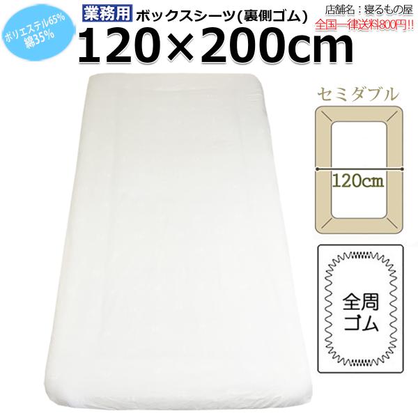 ＜商品説明＞布団やベッドマットレスを含めた厚みは、約４０ｃｍ前後まで対応可能です。総ゴム仕様なので、敷布団の装着が楽ちん！！もちろん、ベッドマットレスにも装着できます。白色の業務用なので、汚れた時は、漂白可能！！もちろん家庭洗濯OKです。さ...