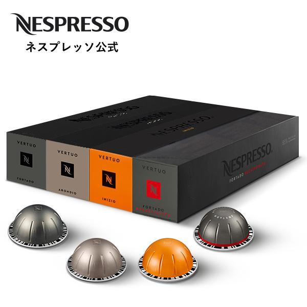 ■グランルンゴ（抽出量 約150ml）のコーヒー4種のセット■しっかりとした味わいのコーヒーをより長くお楽しみいただけるカップサイズのコーヒーです。カプセルコーヒー　セット内容：●「フォルタード」　10杯分（約150ml｜力強くしっかりとし...