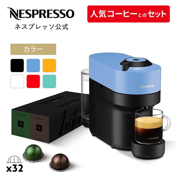 ■ネスプレッソ ヴァーチュオ ポップ 全6色 GDV2 / GCV2 カプセルセット (32カプセル)ボタン1つで本格的なコーヒーを、ご自宅で一杯ずつ手軽にお楽しみいただける、「NESPRESSO（ネスプレッソ）」のコーヒーメーカーです。「...