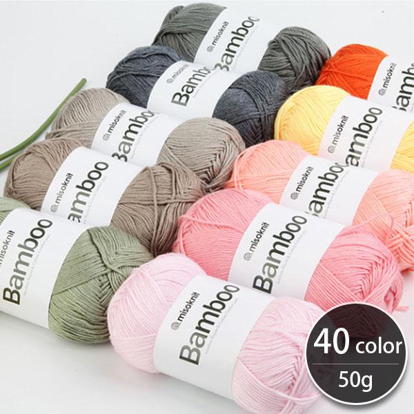 【 お取り寄せ 】( 毛糸 ) bamboo muzi  (バンブー 無地 ヤーン) 毛糸  bamboo yarn │ 50g  40色※メール便規格外の為、宅急便のみの受付となります。■ 重さ：  50g■ 長さ：  180m■ 素材：...