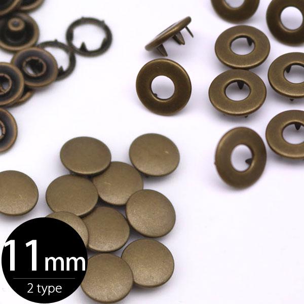( ボタン ) アンティークスナップボタン 11mm  (10set) │ 2 type【 商用利用可 】+販売単位：10セット+販売サイズ：11mm +セットの構成：リングツメ + ゲンコ + バネ ＋ 巻頭  ※打ち具をご用意下さい