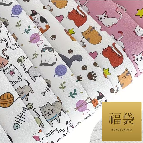 ( 福袋 ) キャット デイリー ライフ フェイクレザー 8枚 │ 【 商用利用可 】※クーポン利用不可※【ご注意ください】※クーポン利用不可※こちらの商品は福袋の為、クーポンはお使いいただけません。システムの都合上、クーポンが適用されてし...