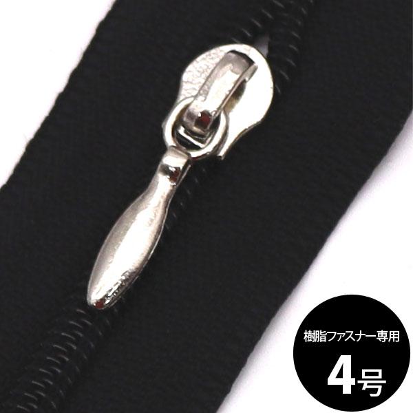 ( ファスナースライダー ) 4号 シルバー涙 | 4号樹脂ファスナースライダー【 商用利用可 】■入数：1個■サイズ： 2.9cm ■素材：金属