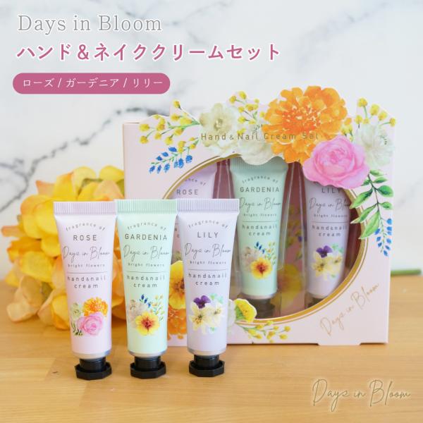 芳醇な花のアロマ香るハンド＆ネイルクリームの３本セット。3種類とも香りが異なり、その日の気分に合わせてお使いいただけます。ローズ：ふんわり華やかなローズの香りガーデニア：清楚で可憐なリリーブーケの香りリリー：甘くエレガントなガーデニアの香り...