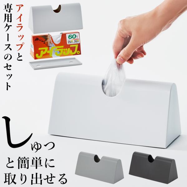 変わらぬレトロなパッケージと三角形が特徴のマチ付きポリ袋「アイラップ」。★清潔だから安心して使えます日本食品分析センターの検査に合格。食品衛生法上、安心してお使い頂けます。★食品をみずみずしく保ちます防湿性に優れているので食品の新鮮さはその...