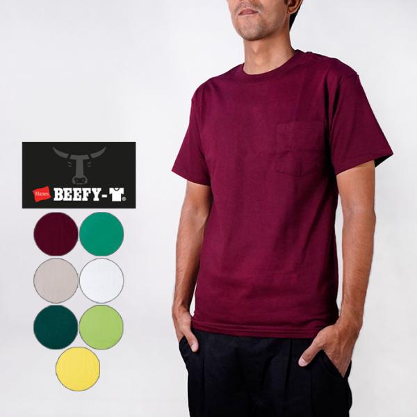 【検索ワード】ヘインズ 半袖Tシャツ Hanes BEEFY-T ADULT POCKET T-SHIRT 5190/5193/5194 Deep Forest Kelly Green Lime Maroon Sand White Yell...