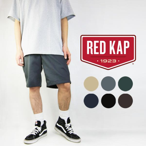 【検索ワード】レッドキャップ ワークショーツ RED KAP MEN'S PLAIN FRONT SHORTS PT26 Black Charcoal Navy Spruce Green Tan Brown ショートパンツ ハーフパンツ 8...