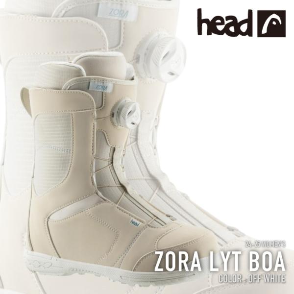 日本正規品 スノーボード ブーツ ヘッド HEAD ZORA LYT BOA Off White ゾラ ボア レディース 24-25