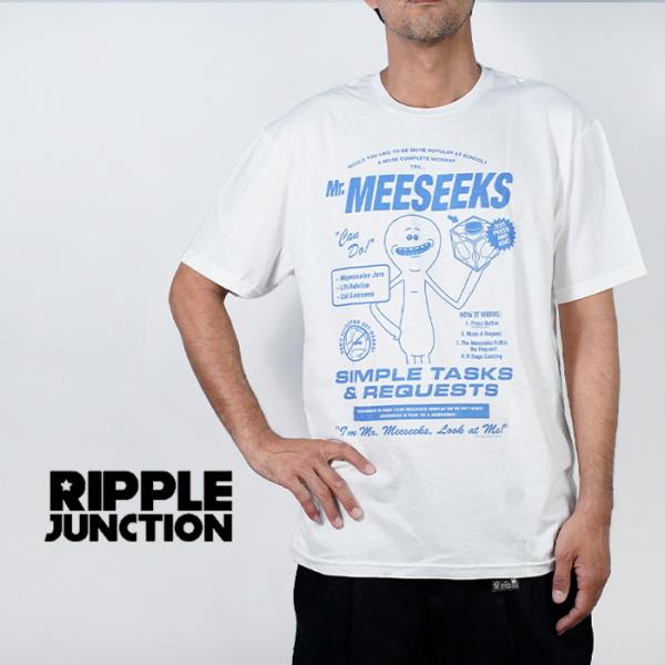 【検索ワード】リップルジャンクション リック&amp;モーティー ミスター・ミーシークス Tシャツ RIPPLE JUNCTION RICK AND MORTY MR. MEESEEKS SIMPLE TASKS AND REQUESTS ...