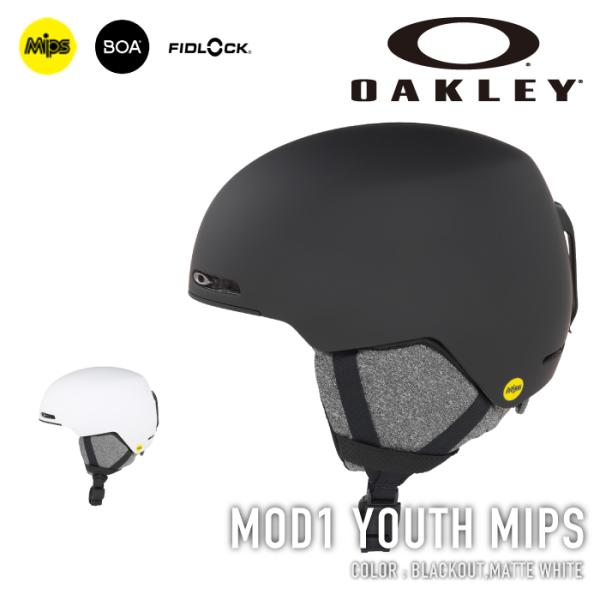 日本正規品 スノーボード スキー ヘルメット オークリー OAKLEY MOD1 YOUTH MIPS 99505Y-MP ミップス ユース キッズ こども 25-26