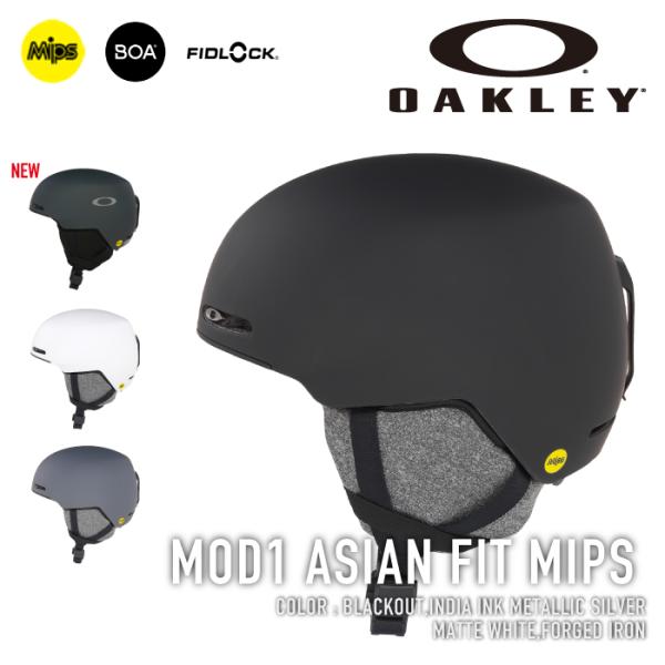 日本正規品 スノーボード スキー ヘルメット オークリー OAKLEY MOD1 ASIAN FIT MIPS 99505A-MP ミップス メンズ レディース 25-26