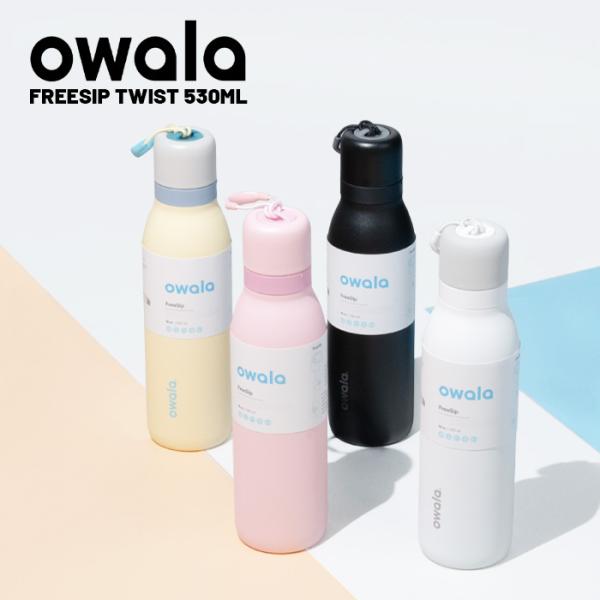 【検索ワード】[日本正規品]  ウォーターボトル 水筒 オワラ OWALA FREESIP TWIST 18oz フリーシップ ツイスト アウトドア オフィス トレーニング 保冷 OWALA owala FREESIP TWIST 18oz...