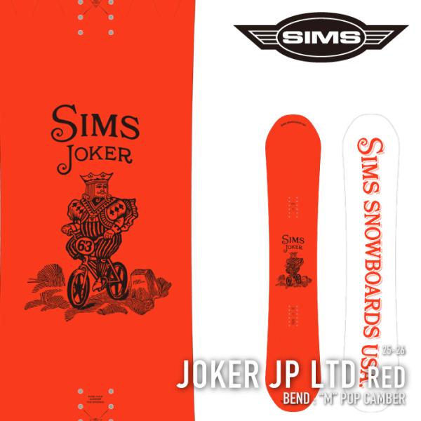 【検索ワード】[日本正規品] スノーボード 板 シムス SIMS JOKER (JP LTD COLOR) Red ジョーカー メンズ レディース 25-26 予約 SNOWBOARD snowboard スノーボード BOARD boar...