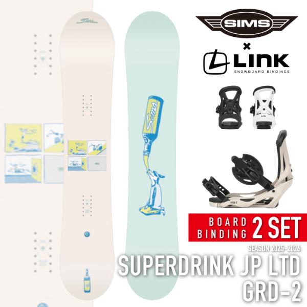 日本正規品 スノーボード ビンディング 2点セット シムス SIMS SUPERDRINK (JP LTD) - LINK GRD-2 スーパードリンク レディース 25-26