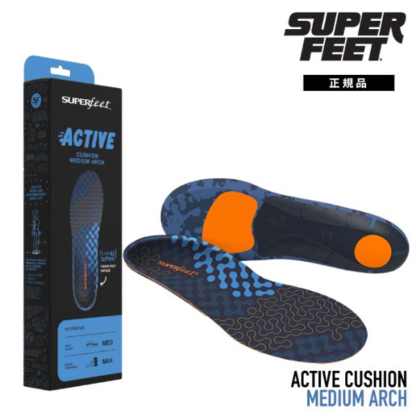 日本正規品 インソール スーパーフィート SUPERFEET ACTIVE CUSHION MEDIUM ARCH アクティブ クッション ミディアムアーチ 中敷き