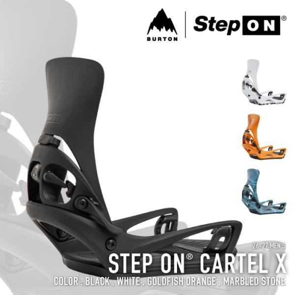 日本正規品 スノーボード ビンディング バートン BURTON MENS STEP ON CARTEL X Re:Flex Black / White / Goldfish Orange / Marbled Stone ステップオン カーテ...
