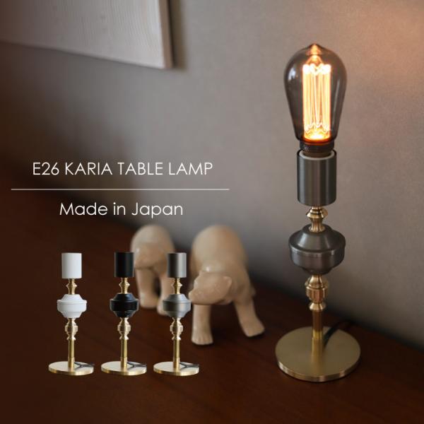 ※こちらの商品に電球は付属しておりません。真鍮とスチールの質感の違う素材を合わせ、クラシカルな風合いと現代的なデザインが融合したテーブルランプ。温もりある光が空間を優雅に彩ります。「Karia table lamp / カリア テーブルラン...