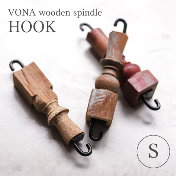 ※こちらの商品は長さ約20cmの「HOOK(S)」単品ページです。「HANGING PLATE」は別売りです。【VONA wooden spindle / HOOK(S)】古材とアイアンのパーツをあわせた、アンティーク風のマルチフック。「V...