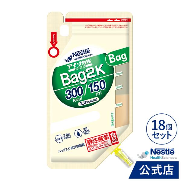 商品名：アイソカル Bag2K 150ml×18です。