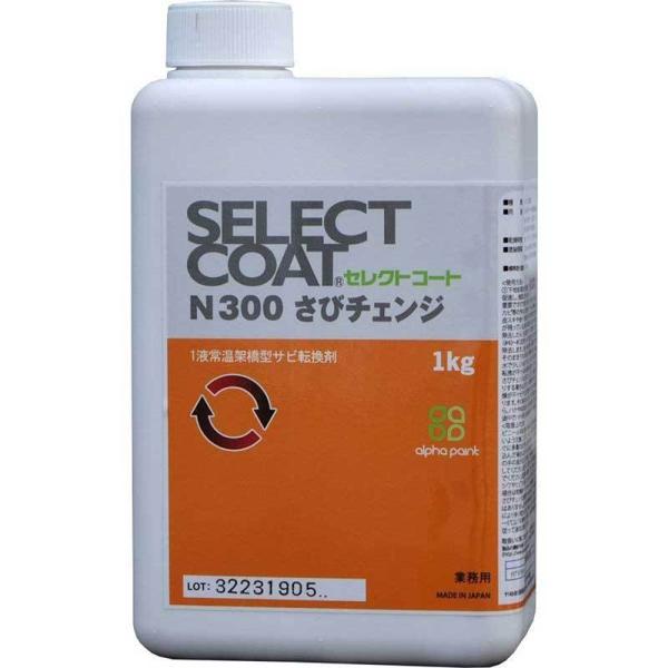 【特長】●サビを黒色皮膜に転換させ、強力な防錆力を発揮します。●サビ取りの手間が省けます。※浮いたサビは除去してください。●新架橋技術により鉄面に強固に密着します。●耐水性、耐腐食性に優れています。●水性なので取扱が簡単です。【用途】●鉄製...