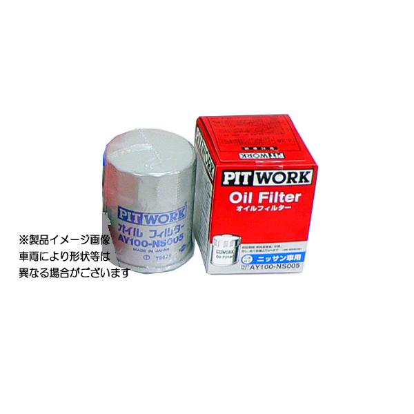 ■日産　エルグランド□形式 ： ATE50/ATWE50エンジン/仕様など：ZD30DDTi　ターボ・年式：H11.08〜H14.05【99.08〜02.05】●品番：AY110-NS002◎製品特性上、車種によっては細かく適合品番が分かれ...