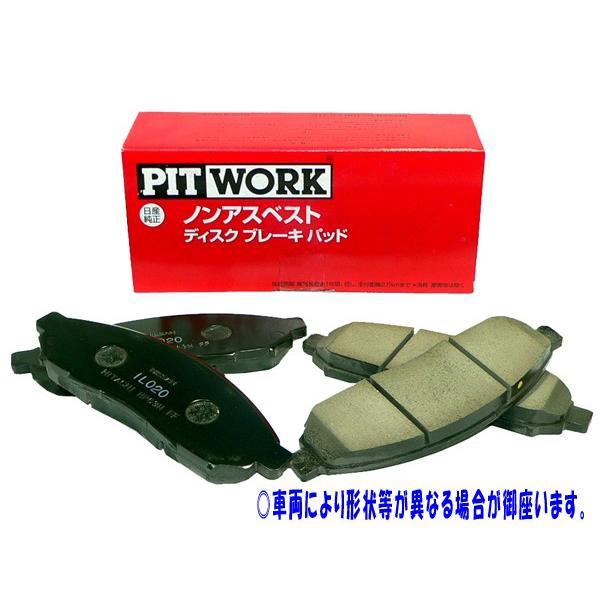 ■適合車種：キャラバン・形式：3BA-KS8E26・年式：R03.10〜※フロント側▽品番：AY040NS165【日産 ピットワーク(PITWORK)】◎製品特性上、車種によっては細かく適合品番が分かれます。適合などご不明な点は、お気軽にお...