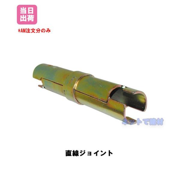 【規格】48.6φ単管用　【入数】30個パイプ足場のジョイント※ピン付きの単管パイプにご使用ください。当日お昼12時までご注文、決済確認で当日発送可能です。（休業日除く）足場パイプ　単管 農業用　手摺り　鋼管　配線工事　日曜大工　パイプ緊結...