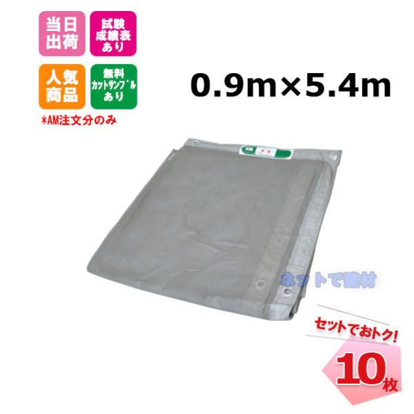 ●商品説明・商品名：防炎メッシュシート（2類相当）・型番：141280240・規格サイズ（約）：0.9m×5.4m（90cm×540cm）・目合（約）：1mm・ピッチ：450P（450mm / 45cm）・ハトメ数：28個・カラー：グレー・...