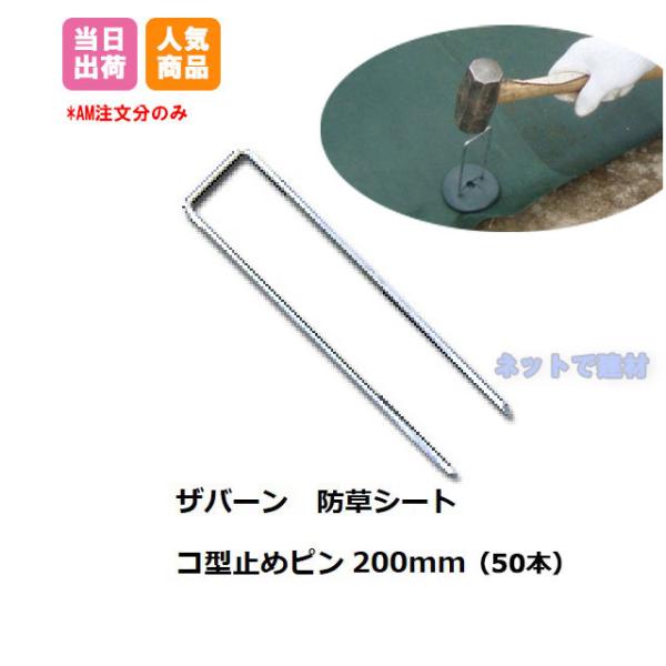 ■メーカー直送商品■注意事項 ・直送品のため返品不可・個人宛配送は追加配送料＋1,000円・個人宛配送は西濃運輸支店止めにて追加配送料なし・在庫切れ時はご連絡します【品番】P-200【規格】φ4mm×40mm×200mm【素材】鉄（亜鉛メッ...