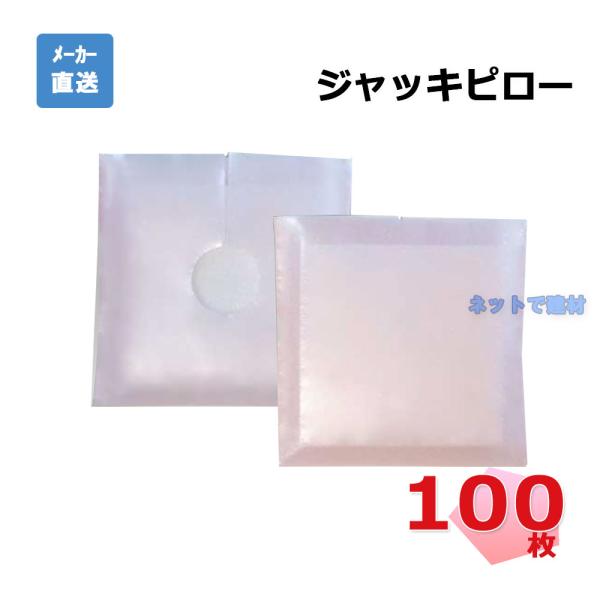 ■メーカー直送商品■注意事項・直送品のため返品不可・個人あて配送不可・ご注文の際の宛先には必ず法人名を記載してください・在庫切れ時はご連絡します商品名：ジャッキピロー型番：AR-2390規格：190mm×190mm 厚み約15mm材質：外装...