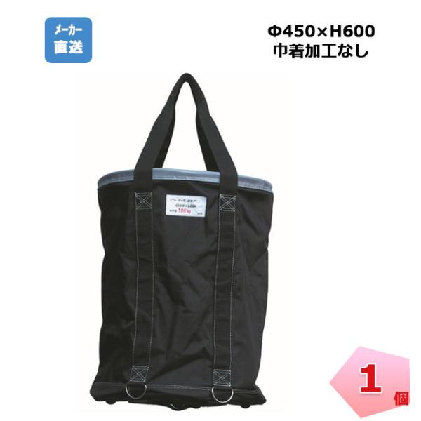 ■メーカー直送商品■注意事項 ・直送品のため返品不可・個人あて配送不可・ご注文の際の宛先には　必ず法人名を記載してください・在庫切れ時はご連絡します※落下防止用の巾着加工なし。■個数：1個■品番：AR-4164■サイズ＝Φ450ｍｍ×長さ6...