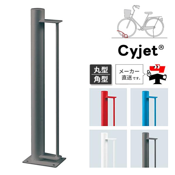 ■メーカー直送商品■注意事項・直送品のため返品不可・在庫切れ時はご連絡します●商品説明・商品名：Cyjet サイジェ・品番：YP-01 / YP-02・カラー：レッド・スカイブルー・ホワイト・グレー・質量：本体（YP-01 / 3.3kg）...