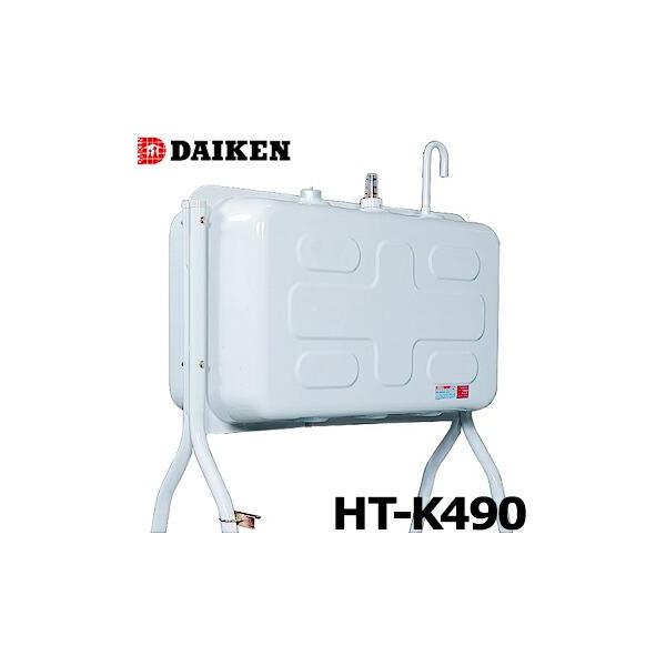 !+!+!+!+!+!+!+!+!+!個人宅配送不可宛先に法人名を必ず明記してください!+!+!+!+!+!+!+!+!+!※離島他一部地域への配送不可商品※!+!+!+!+!+!+!+!+!+!屋外用 ホームタンク 490型★粉体塗装高品...