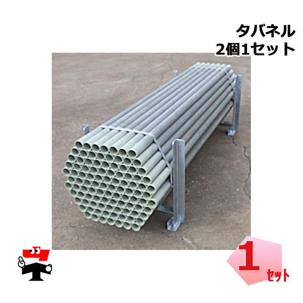 ●商品説明・商品名 タバネル・型式 TK100Z・仕上げ ドブメッキ・セット重量： 14.5 Kg・入数 2個1セット・メーカー 伊藤製作所・用途 単管結束台Φ48.6単管を結束するための台です頑強なアングル (50×50×4) 製です。単...