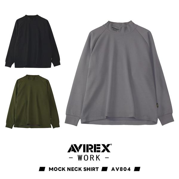 ●商品説明・商品名：モックネックシャツ・品番：AV804・色：（421）スチールグレー　　　（491）フォースブラック　　　（801）ODグリーン・サイズ：M・L・LL・3L・4L（製品により若干の誤差が生じる場合があります）・素材 / 表...