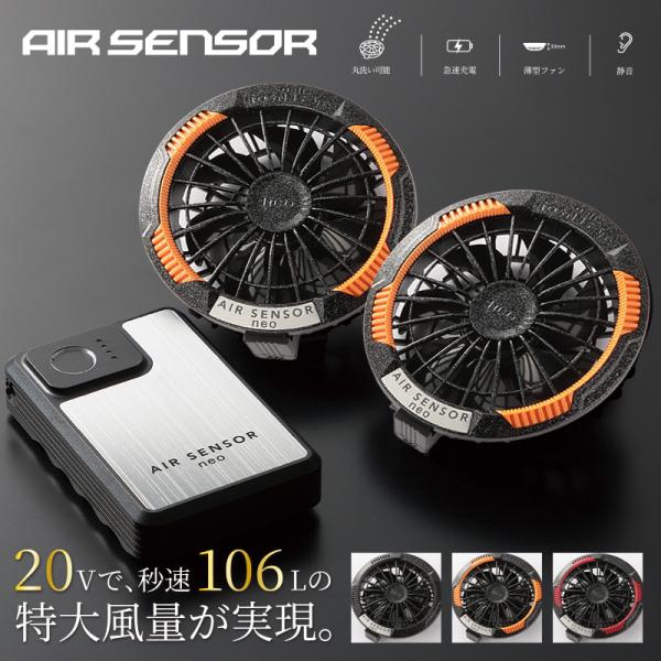 【予約/4月発送予定】KS-250 20V ファン・バッテリー フルセット クロダルマ KURODARUMA 空調ウェア 丸洗い可能 静音 【最大風量106L/s】■メーカー直送商品■注意事項・予約品になります・直送品のため返品交換不可・沖...