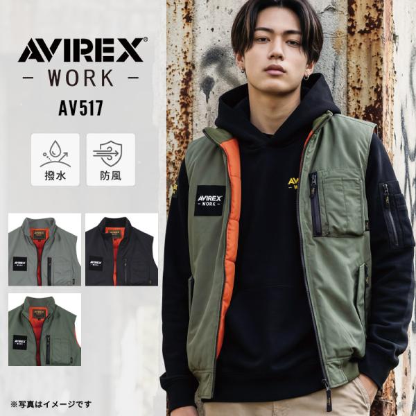 ■メーカー直送商品■注意事項・予約品になります・直送品のため返品交換不可・在庫切れ時はご連絡します●商品説明・商品名：フライト防寒ベスト・品番：AV517・色：（401）アッシュグレー　　　（491）フォースブラック　　　（802）エバーグ...