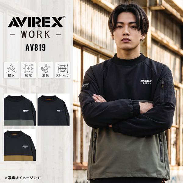 ■メーカー直送商品■注意事項・予約品になります・直送品のため返品交換不可・在庫切れ時はご連絡します●商品説明・商品名：モックネックプルオーバー・品番：AV819・色：（404）シャドーグレー　　　（491）フォースブラック　　　（602）フ...