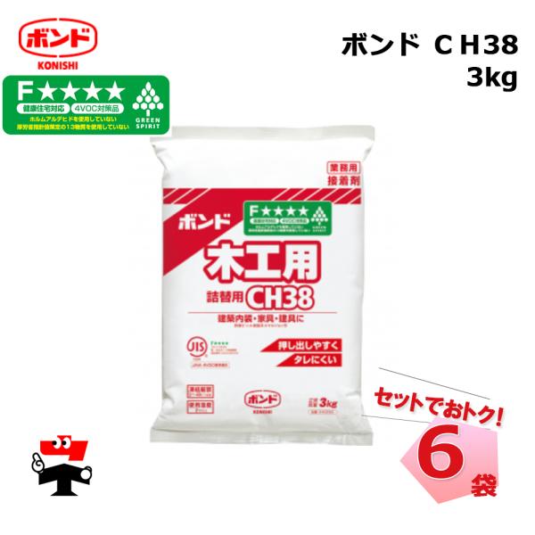 商品名　ボンド　CH38容量　3kgサイズ　（個装）W220×D40×H350　　　　（外箱）6袋：W285×D285×H275（19kg）品番　＃40167入数　6袋用途　木工用接着剤酢酸ビニル樹脂系エマルジョン形接着剤用途建築内装木工事...