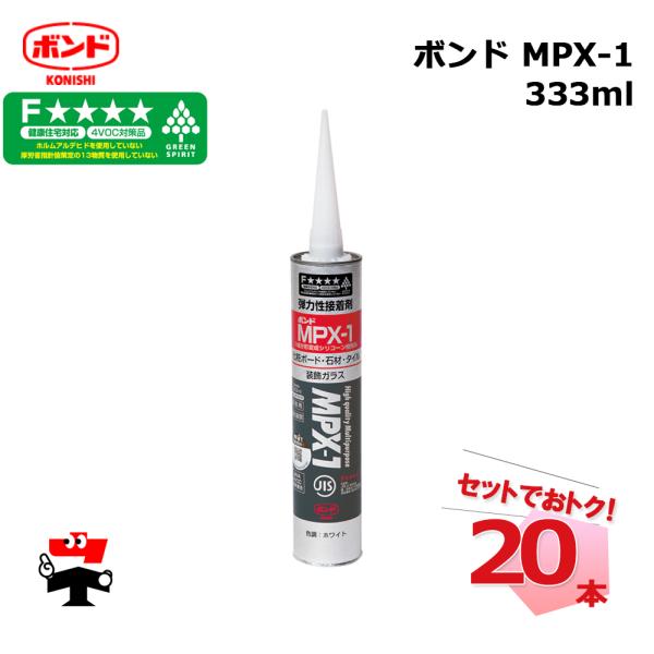 商品名　ボンド MPX-1 グレー容量　333mlサイズ　（個装）W51×D51×H320　　　　（外箱）20本：W265×D215×H330（11.5kg）品番　＃57778入数　20本用途　 「ボンド TM工法」専用接着剤1成分形変成シ...