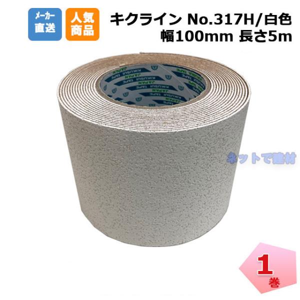 【色】白色【幅】100mm【長さ】5m【入り数】12巻【用途】・アスファルト舗装の一般道路や工場構内の通行区分、順路などの路面標示・駐車場の区画線・歩道や自転車道のマーク類の標示ラインテープ 合成ゴム 駐車場 プライマー ガスバーナー 車両...