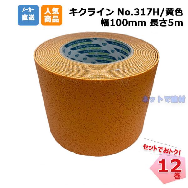 【色】黄色【幅】100mm【長さ】5m【入り数】12巻【用途】・アスファルト舗装の一般道路や工場構内の通行区分、順路などの路面標示・駐車場の区画線・歩道や自転車道のマーク類の標示ラインテープ 合成ゴム 駐車場 プライマー ガスバーナー 車両...