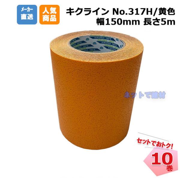 【色】黄色【幅】150mm【長さ】5m【入り数】10巻【用途】・アスファルト舗装の一般道路や工場構内の通行区分、順路などの路面標示・駐車場の区画線・歩道や自転車道のマーク類の標示ラインテープ 合成ゴム 駐車場 プライマー ガスバーナー 車両...