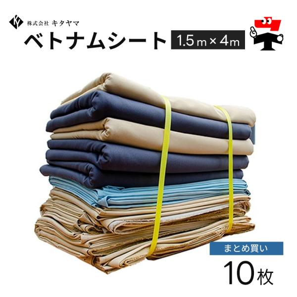 ●商品説明・商品名：ベトナムシート（養生）・内容量：10枚・サイズ（約）：1.5×4m （1500×4000mm）・カラー：アソート※色のご指定は承れません。●業種・用途・雨や散水などで路面が濡れて滑りやすい屋外場所?・住宅塗装の玄関タイル...