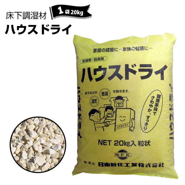 特　長------------●乾燥効果大湿気を強力吸着、万が一床下に水が入っても早く乾燥ができます。●脱臭効果大硫化水素・アンモニア・カビ等の吸着脱臭効果大●防虫性高温乾燥殺菌した粒上なので虫が寄り付きにくいです。●吸水性大ハウスドライ ...